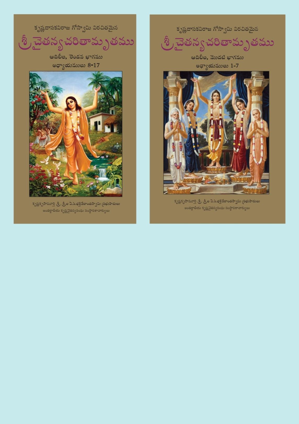 Telugu Language Krishna's all Books (అన్ని ఆధ్యాత్మిక గ్రంథాలు తెలుగు ...