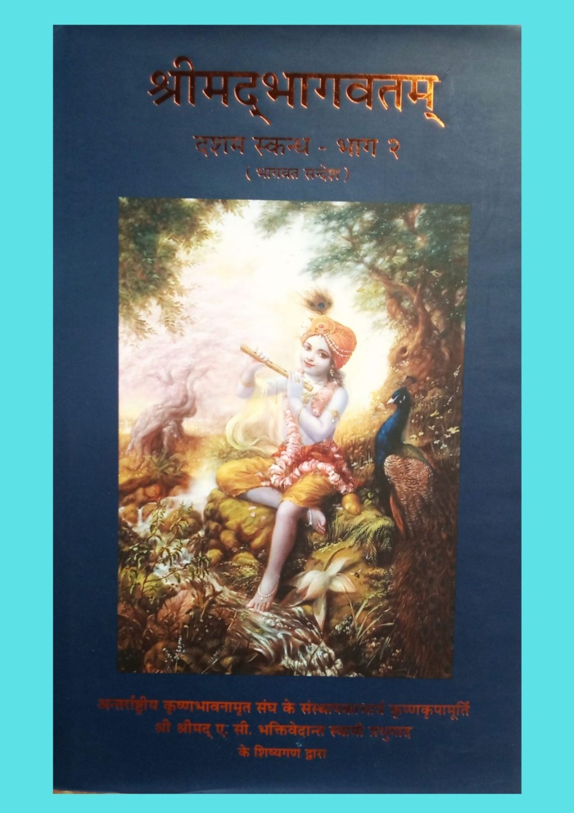 श्रीमद भागवतम महापुराण (१८ खंड पूर्ण सेट) | HARE KRISHNA (ISKCON) BOOKS ...
