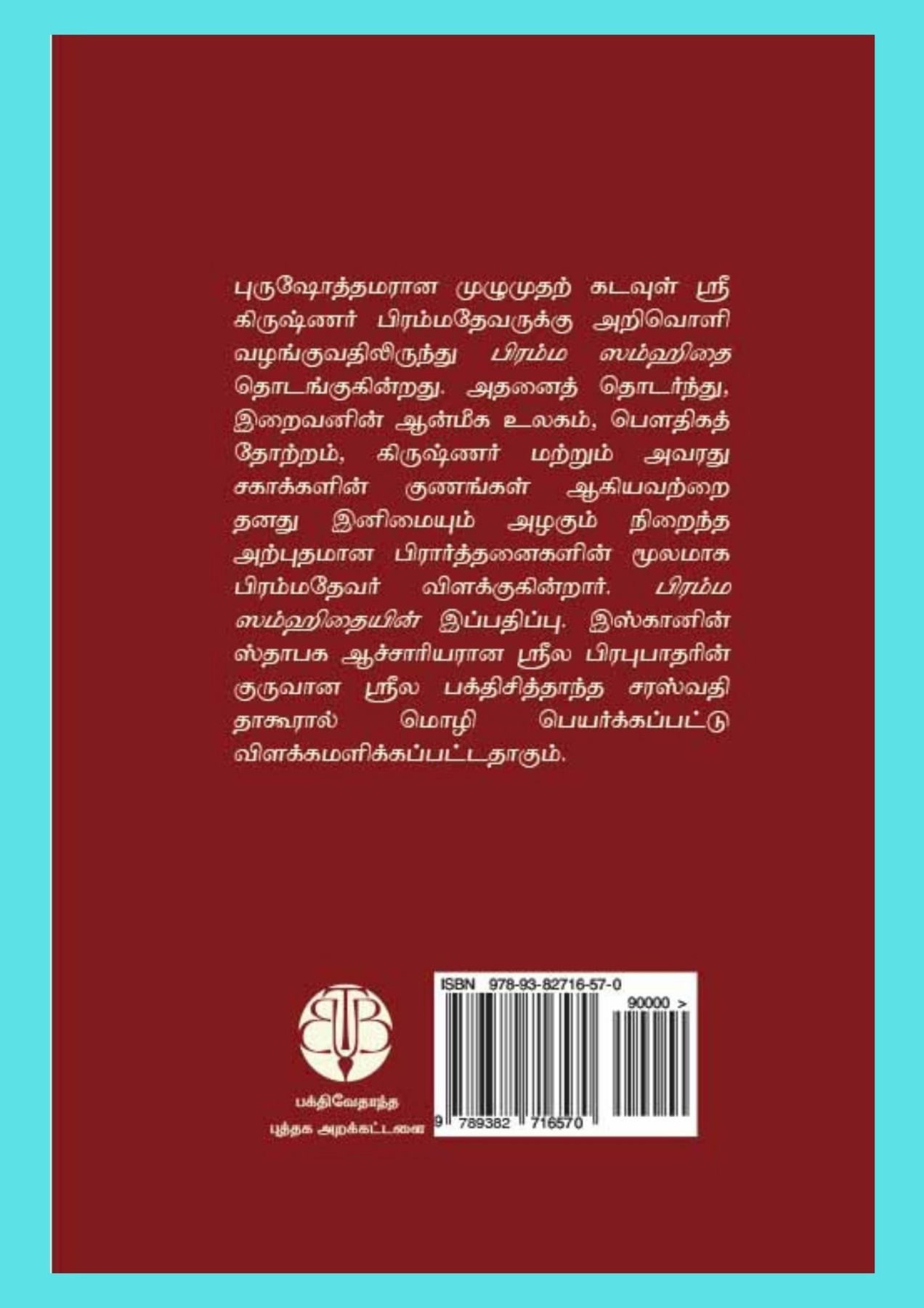 Brahma Poem Summary In Tamil Pdf - Infoupdate.org