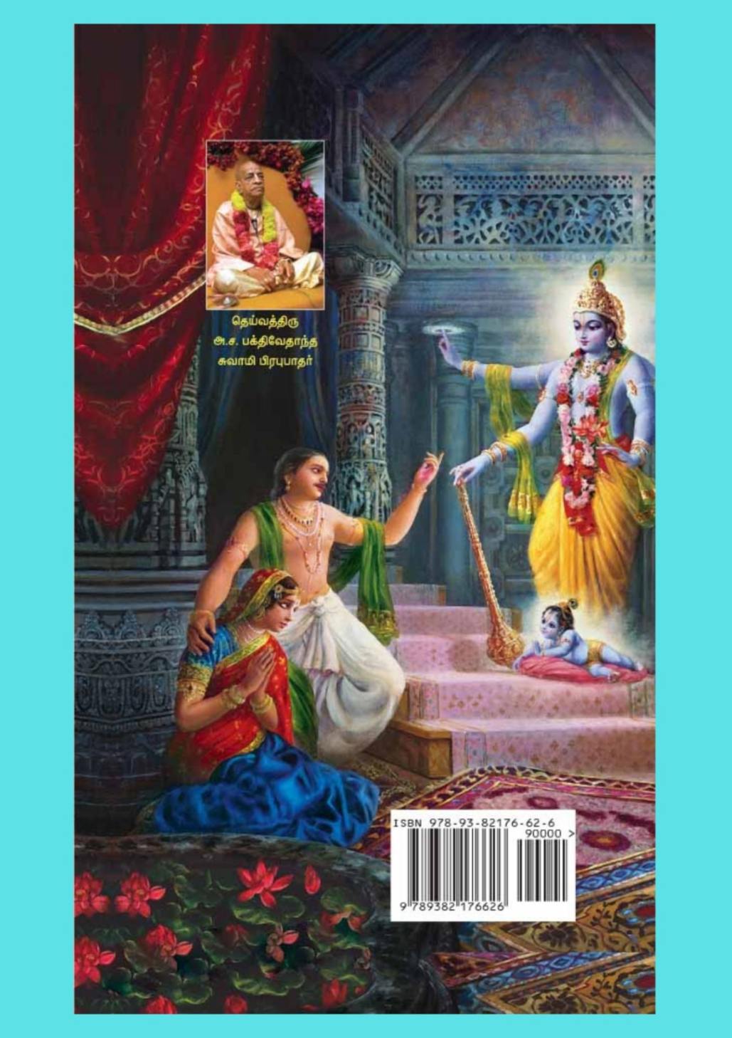 Tamil Language krishna Books (அனைத்து ஆன்மீக புத்தகங்களும் தமிழ் ...