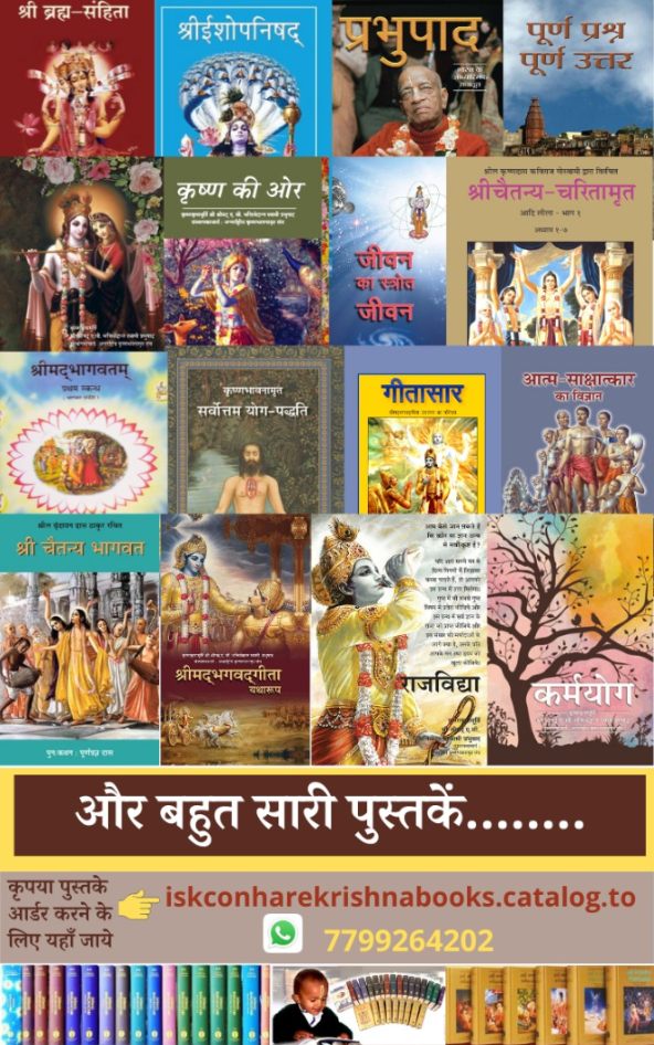 श्रीकृष्ण लीला पुरुषोत्तम भगवान | HARE KRISHNA (ISKCON) BOOKS in All ...