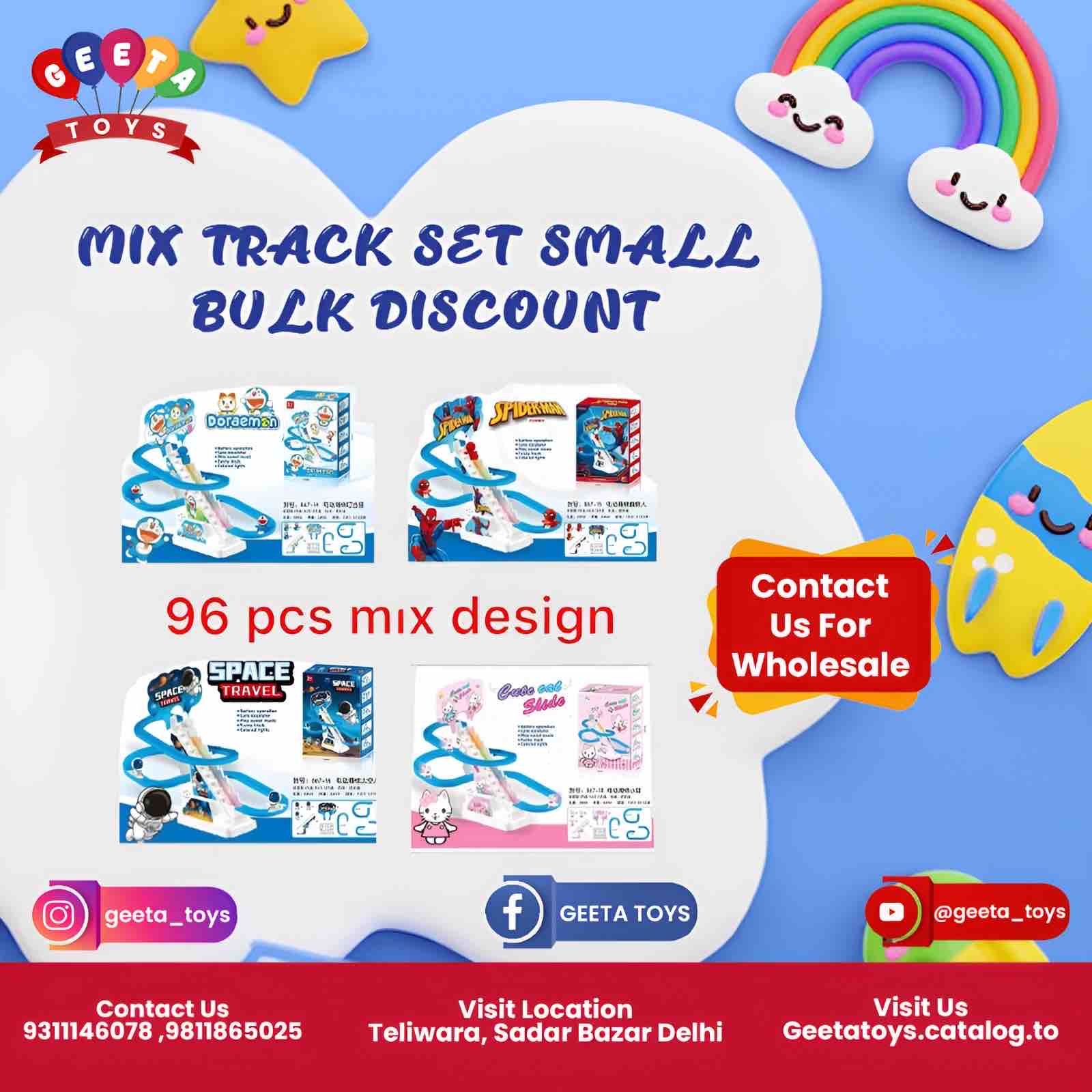 MIX TRACK SET (SMALL) (BULK DISCOUNT) | GEETA TOYS