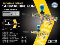 SUBMACHINE GUN (AUTOMATIC) | GEETA TOYS