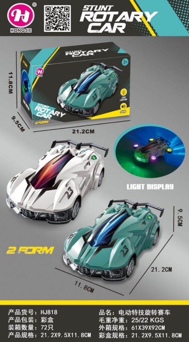 Rotating Car | Romi Toys